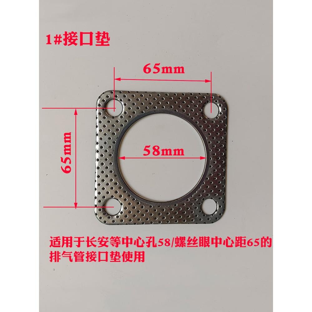 排气管接口垫子形方四孔法兰温垫片排3687.31汽车消音器烟筒管耐