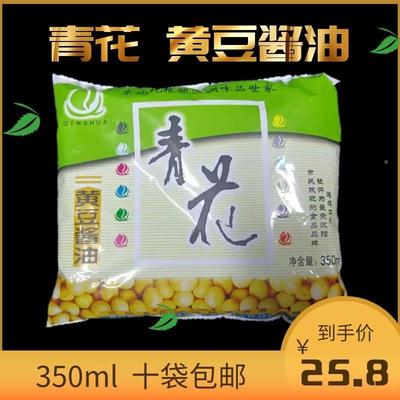 沈阳青花黄豆酱油350ml*10袋包邮家用袋装纯酿造凉拌炒菜东北拌馅