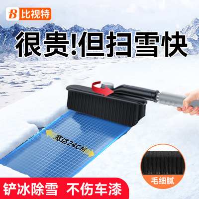 【2024新升级】除雪铲热销NO·1