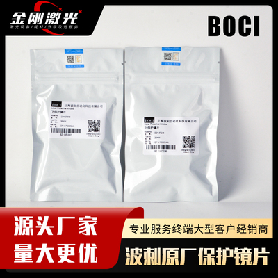 激光保护镜片34*5下保护