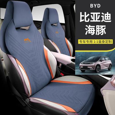 新款专无品牌/车专座用比亚海豚马鞍汽车坐垫垫四季通用半包透气