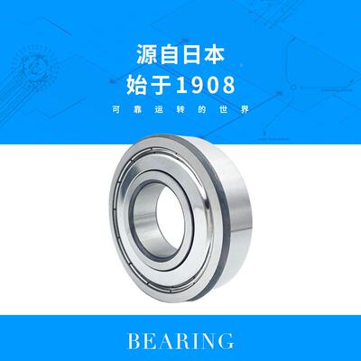 NTNHFX轴承6134轴承6314ZZ6314LLU614LLB36C3143深沟球轴承