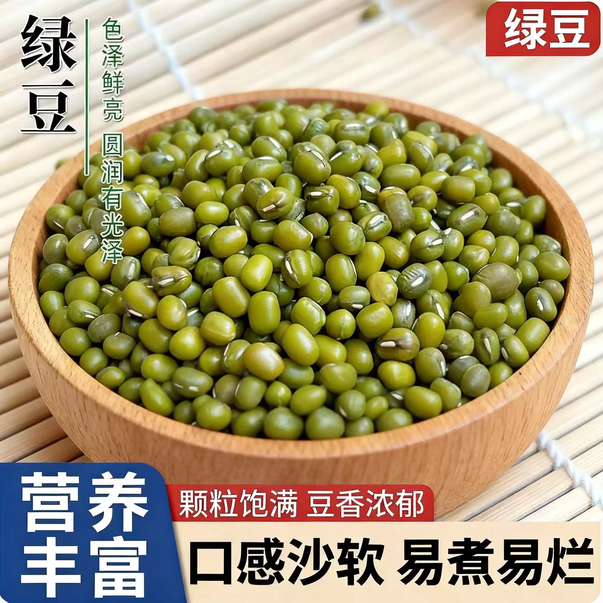 易暖优质东北新货真空包装8斤家用新鲜绿豆汤绿豆沙农家杂粮豆类