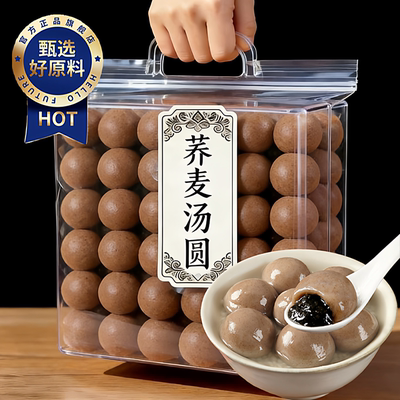 宁波无糖荞麦汤圆官方旗舰店