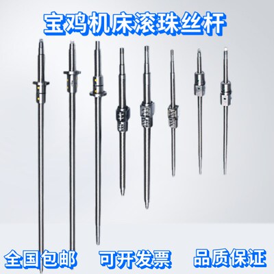 宝鸡机床丝c杆TK36 SK40P 50P CJK6140 6150 6166数控车床滚珠丝