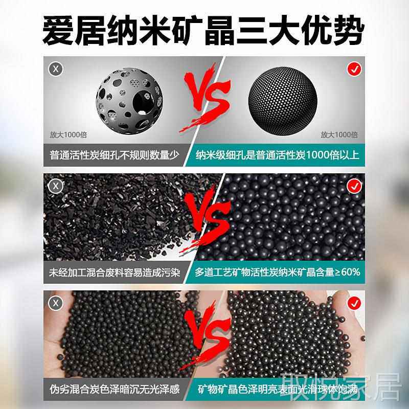 爱居纳米矿晶活性炭包除甲醛清除剂家用车用装修空气净化分解异味