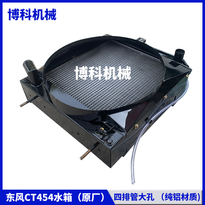 拖拉机配件东风454/504/554江淮495/4100P原厂低温循环散热器水箱