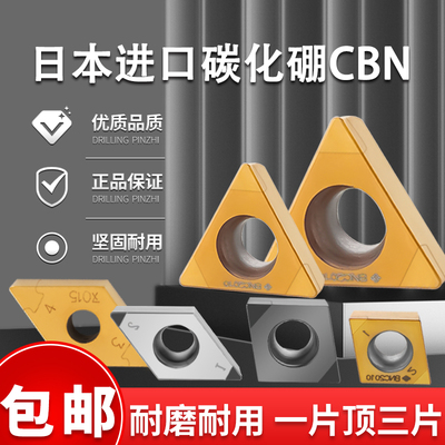 速发数控刀片石友立淬氮化硼刀片金刚住方火超硬刀粒