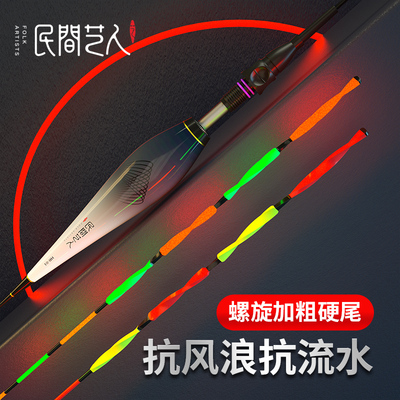 速发灵间艺人螺旋尾加粗硬尾夜用漂高民敏鱼漂日夜两光电子漂