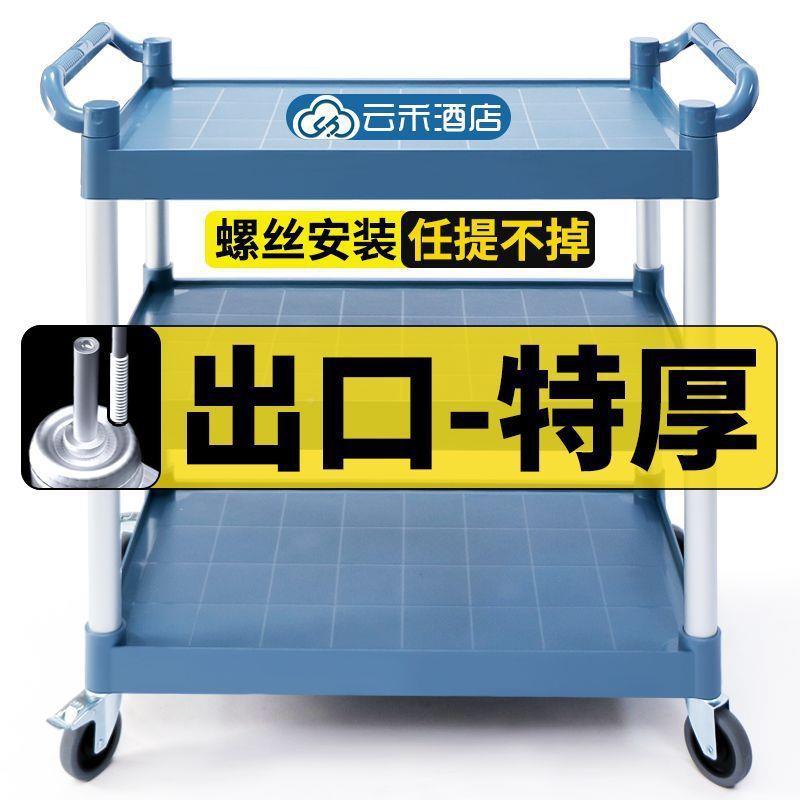 免敲简推无品牌/易安餐装酒店厅小手推车收碗商用三层车移动塑料