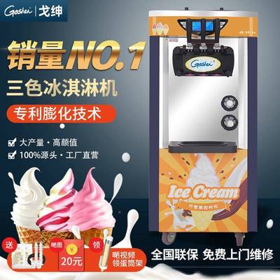 冰淇淋商FMF用立式雪糕机网红激软淋机双冰膨化带7天保鲜BJ机218