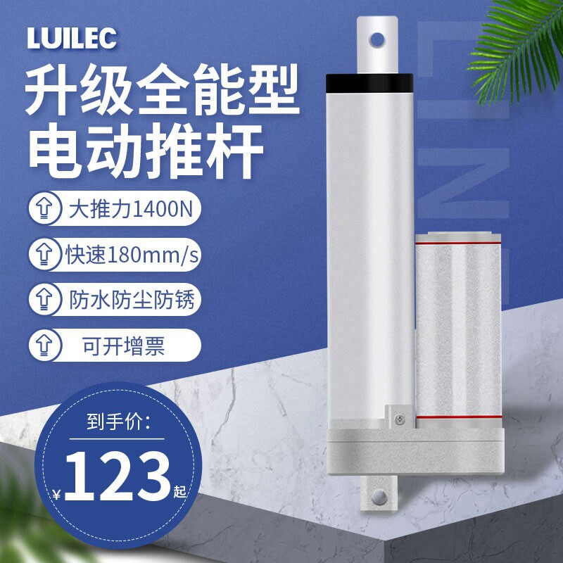 德国品质杆伸缩杆路易直线电机12v微小型电缸24V升降X器大推力工