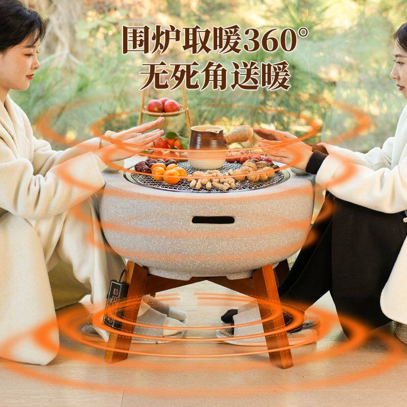 洛摩鼎围炉煮茶碳电两用家用烧烤炉户外烤火炉器具全套取暖炉套装