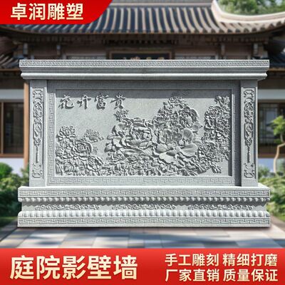石雕影壁青石照壁大理石
