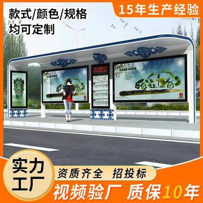 智能候车亭公不锈候车亭古候车亭现代候车亭HC22033交站台仿站钢