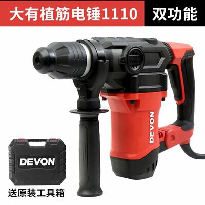 电锤13705电镐两用孔大功11率10工业级植筋用方柄专混凝土打冲击