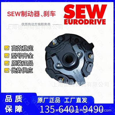 SEW0抱LWM电机闸BE5B55Nm40威AC零件号04110811德国赛马达制动器