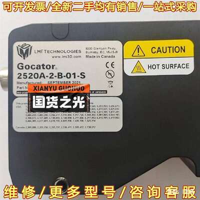 议价Gocator 3DLMI乐姆迈传感器 LMI2520可维修翻新