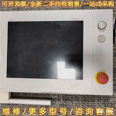 议价Cybelec  CybTouch 15 。斯博克 CT15可维修翻新