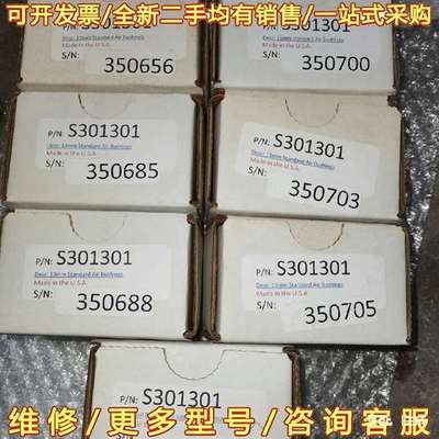 议价NEWWAY Air bushings  S301301 3可维修翻新