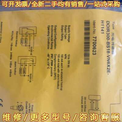 议价图尔克7700623货号DOIR300-BS18-VN6X可维修翻新