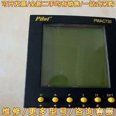 议价Pilot PMAC720多功能电力监控仪可维修翻新