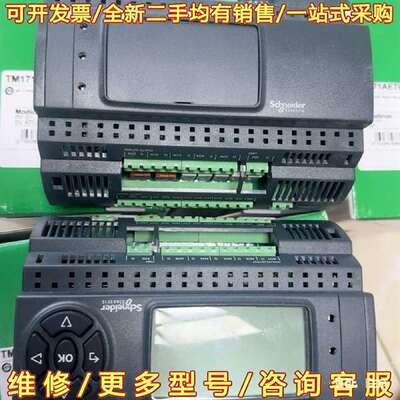 议价施耐徳按制器TM171PDM27R/TM171EP27可维修翻新