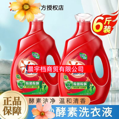 澳妙洗衣液3kg深层洁净除菌除螨