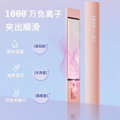 NOVUS/颅诺为刘海夹板直发便卷发顶两用拉直板夹小型高蓬松NV520B