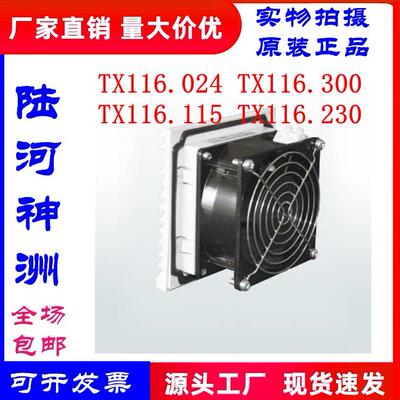 通风过滤网组过滤器百叶窗TX116.115 230 024 300电柜配电箱风机