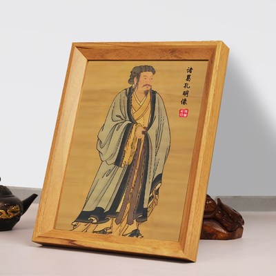 速发诸葛亮挂画孔明武侯祠诫子供卧室书房字画装饰画书奉相框摆台