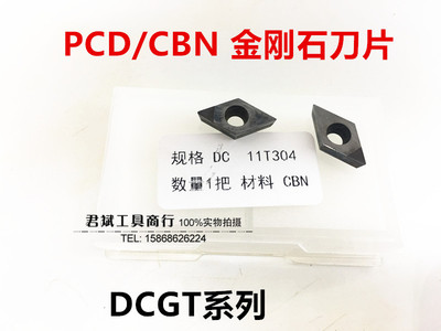 金刚石刀片 氮化硼刀片 CCGT09T304 302 308 PCD CBN