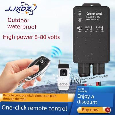 大功率直流12V24V48V72V/30A防水无线遥控开关灯扬声器设备通用
