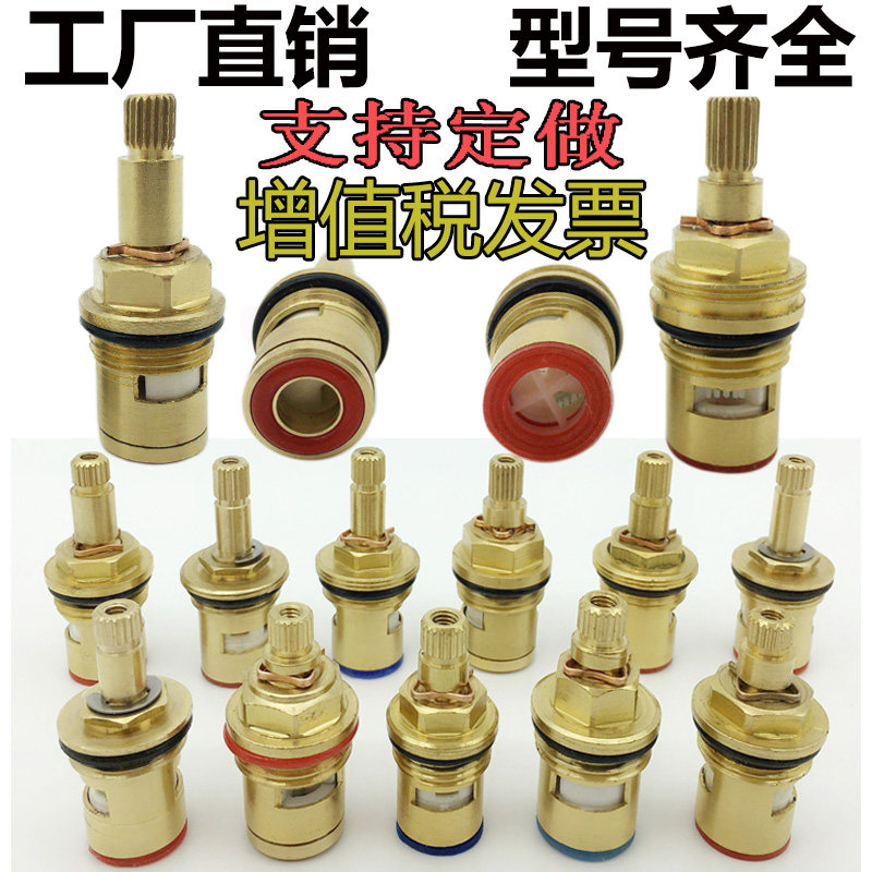 水龙头阀芯通用配件开关实验室阀芯热水纯铜阀芯50w次开关寿命