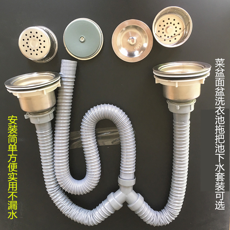 洗菜盆面盆拖把池洗衣池下水管下水器延长管排水管连接软管三通管
