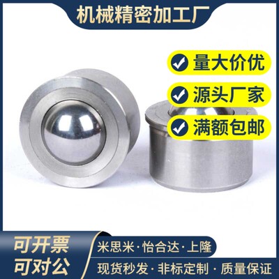替代QDC21 钢珠滚轮BCHA 7.5 9 11 15 18 24 30 万向球 牛眼珠ZC4