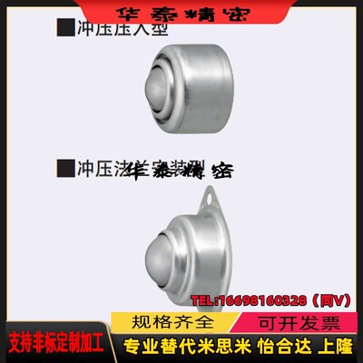 BCHW BCHY BCHC20 26 69钢珠滚轮 钢制冲压成形型