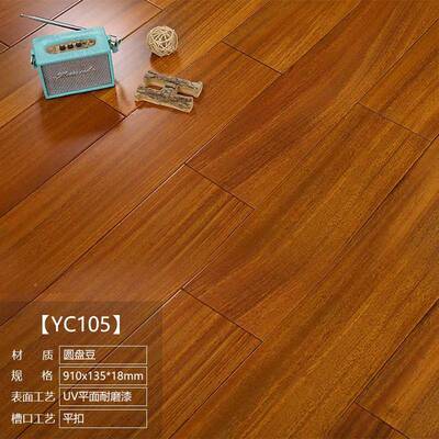 纯实木地板厂家销圆盘豆原木YC10510A级地卧热地暖锁保扣室直内环