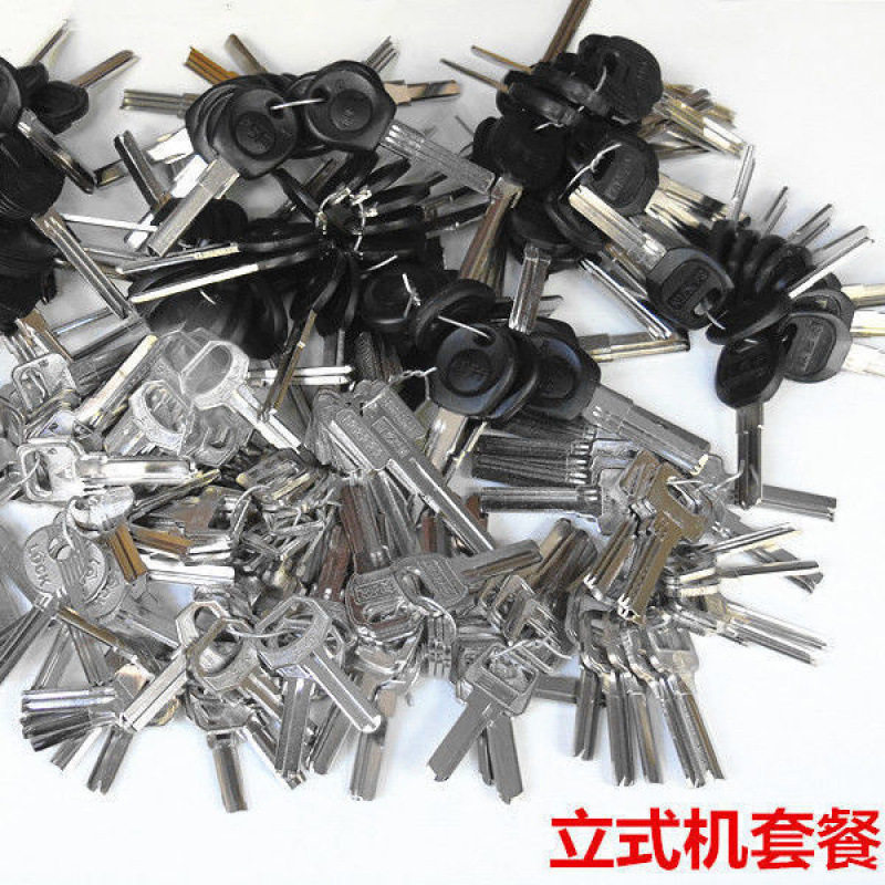 新手常用钥匙胚 钥匙坯组合套餐包括民用汽车打孔十字其它垒德株