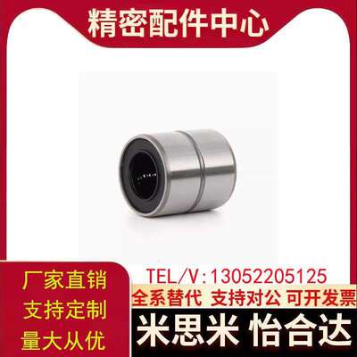 怡合LMD01/11/12-d6/10/12/13/16/20/25直柱型直线轴承 短型/中型