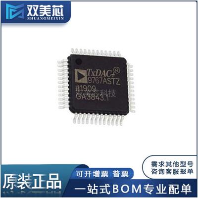 数据采集DACAD9767ASTZAD9767ASTQFP-48芯片IC