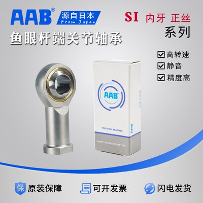 高精度杆端关节轴承PHS3/4/5/6/810/12/14/16/18/20/22/25/28T/K