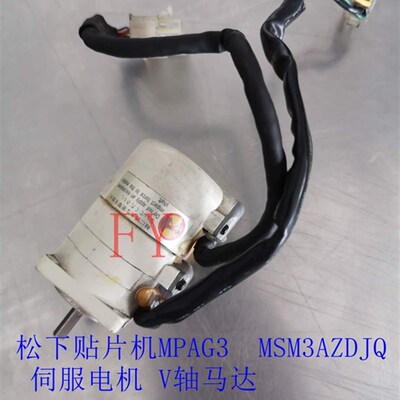 MV 贴片机配件MPAV V轴马达 MSM3AZDJQ 伺服电机