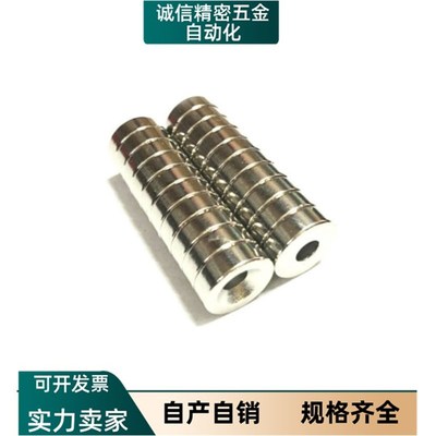 圆形带孔磁铁 NHXCC8/10/12/15/20/25/30-2/3/4/4.5/5/5.5/6螺丝