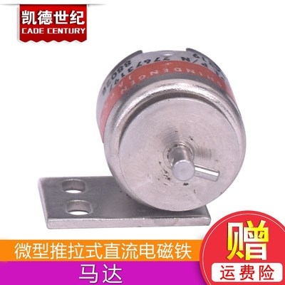 SHINDENGEN微型推拉式直流电磁铁DC12v 24v行程2mm撞击型强力