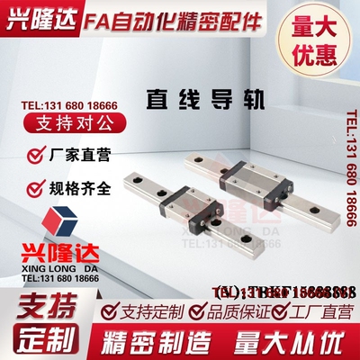 直线导轨SELBW/SSELBWL/SSELBWZ/SSELBWLZ12-80/110/140/170/200