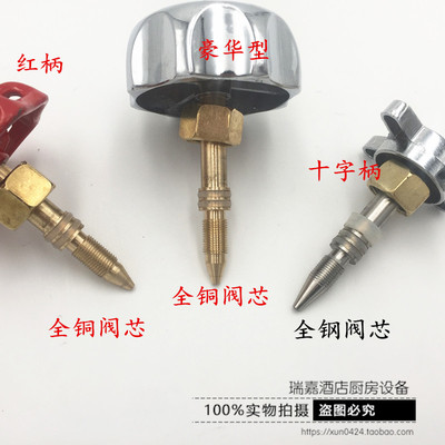 全铜阀芯钢阀芯油阀炒菜炉醇基炉生物醇油炉油阀煲仔炉阀门三通阀