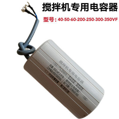 CD60电机水泵启动电容200uf300uf/400uF220v搅拌机单相马达电容器