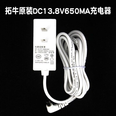 原装townew拓牛T1C智能T1S垃圾桶T3充电器13.8V充电线5V2AUSB电源
