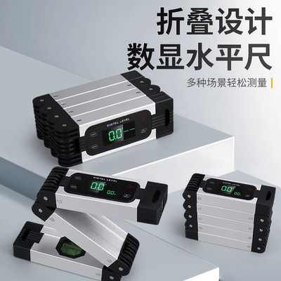 思为小型便携数显折叠水平尺